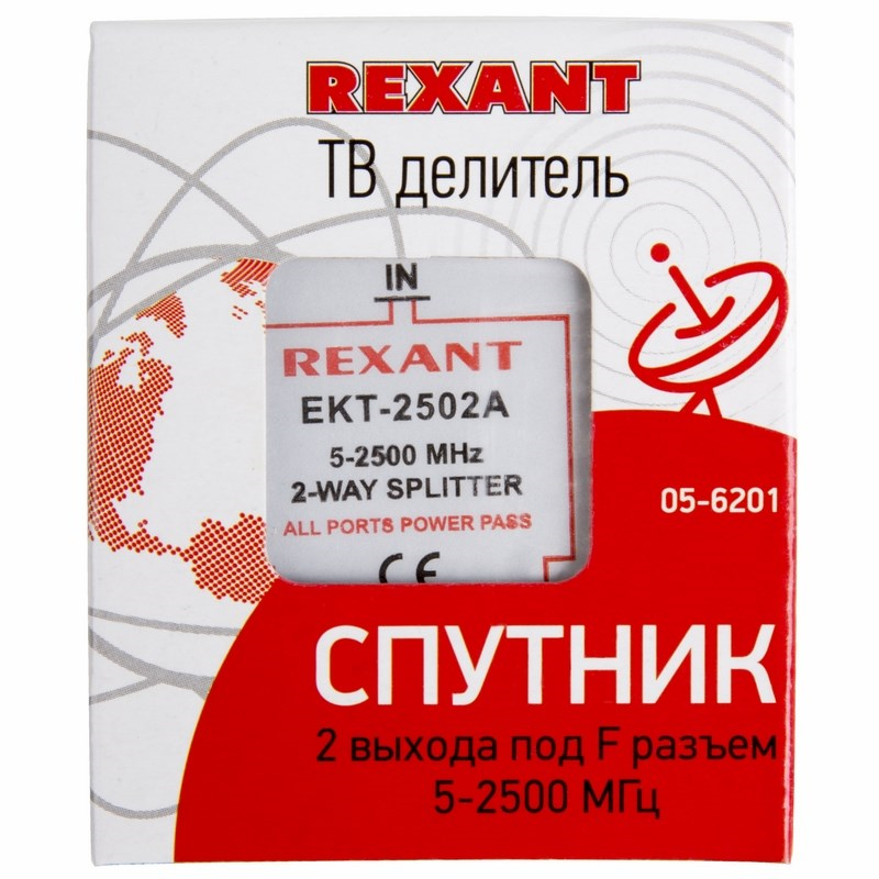 Делитель ТВ х 2 под F разъём 5-2500 МГц "СПУТНИК" REXANT от Мегаполис купить в Калининграде и и ...