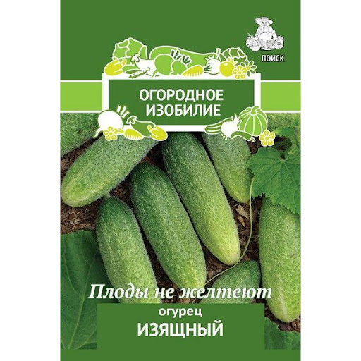 Семена Огурец Изящный (Огородное изобилие) 0,5гр от Мегаполис купить в ...